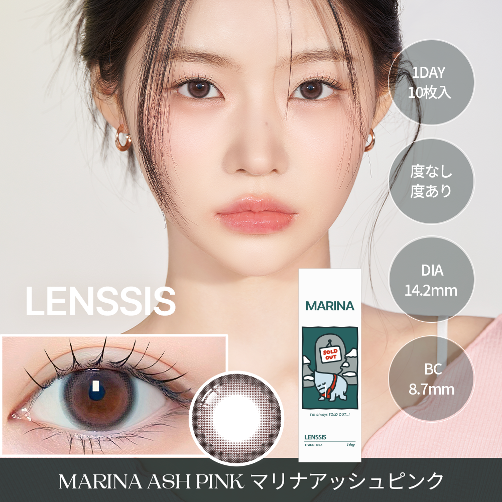 [LENSIS] View Styling Oneday (MARINA ASH PINK) – PUDDING SHOP