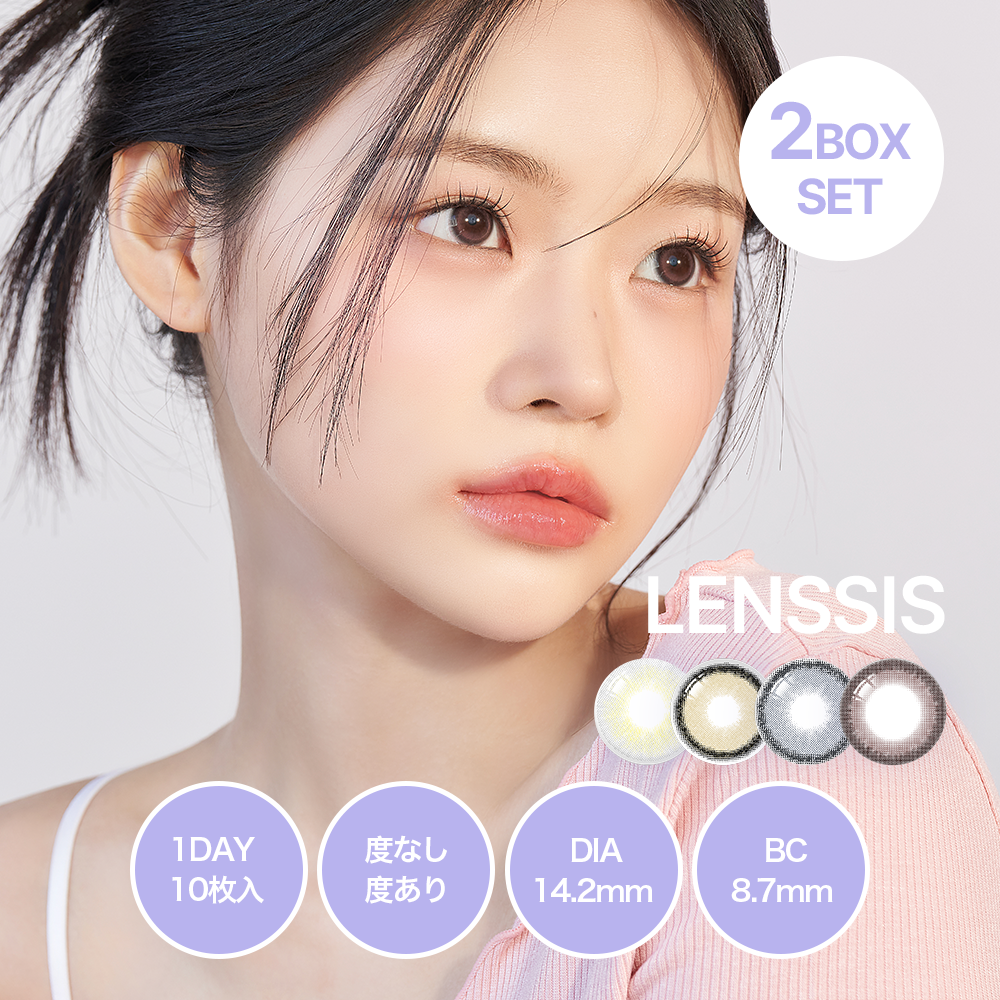 [LENSIS] View Styling Oneday (2BOX SET) – PUDDING SHOP